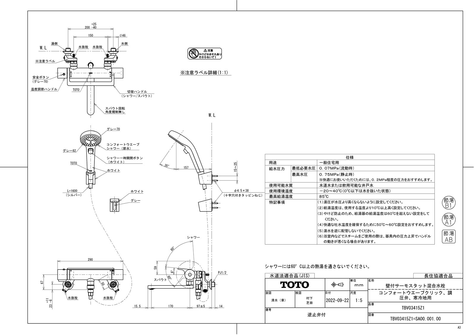 メーカー希望小売価格はメーカーカタログに基づいて掲載しています品番:TBV03415Z1品名:壁付サーモスタット混合水栓（コンフォートウエーブクリック、調圧弁、寒冷地用）シリーズ名:GG希望小売価格(税込):\ 71,300(\ 78,43...