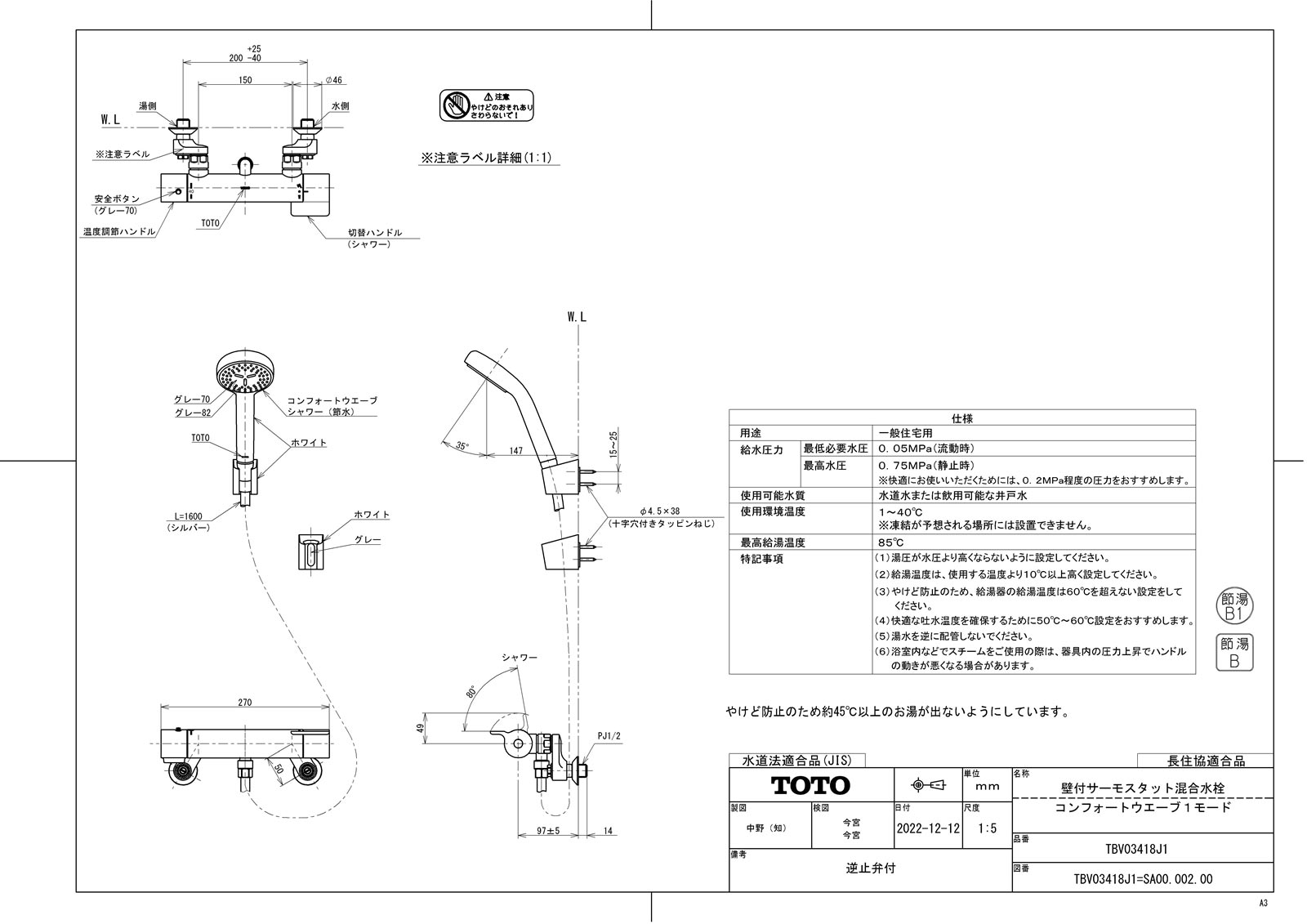 メーカー希望小売価格はメーカーカタログに基づいて掲載しています品番:TBV03418J1品名:壁付サーモスタット混合水栓（コンフォートウエーブ1モード）シリーズ名:GG希望小売価格(税込):\ 47,600(\ 52,360)商品分類:常時...