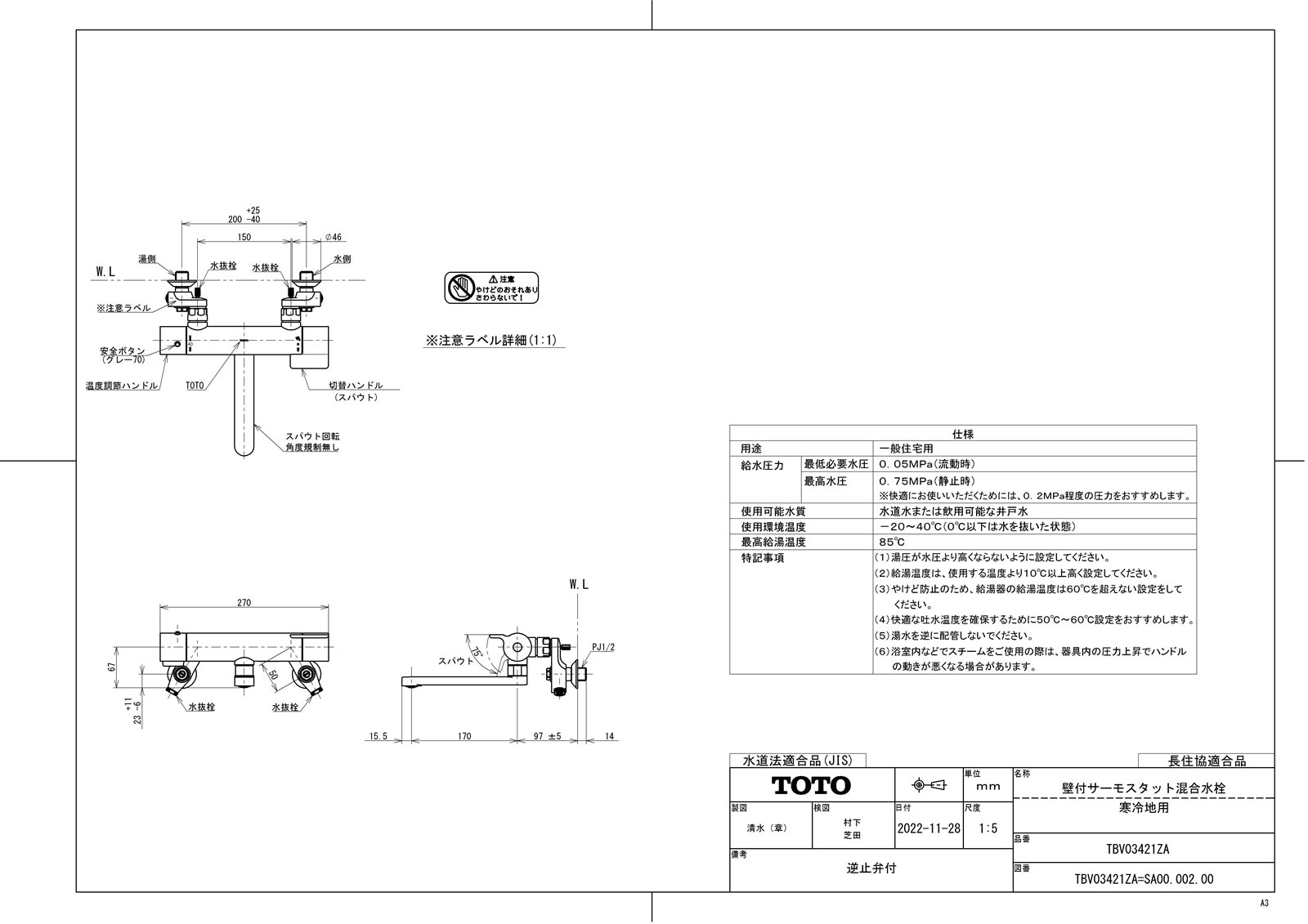 メーカー希望小売価格はメーカーカタログに基づいて掲載しています品番:TBV03421ZA品名:壁付サーモスタット混合水栓（寒冷地用）シリーズ名:GG希望小売価格(税込):\ 42,100(\ 46,310)商品分類:常時生産品(1)受注生産...