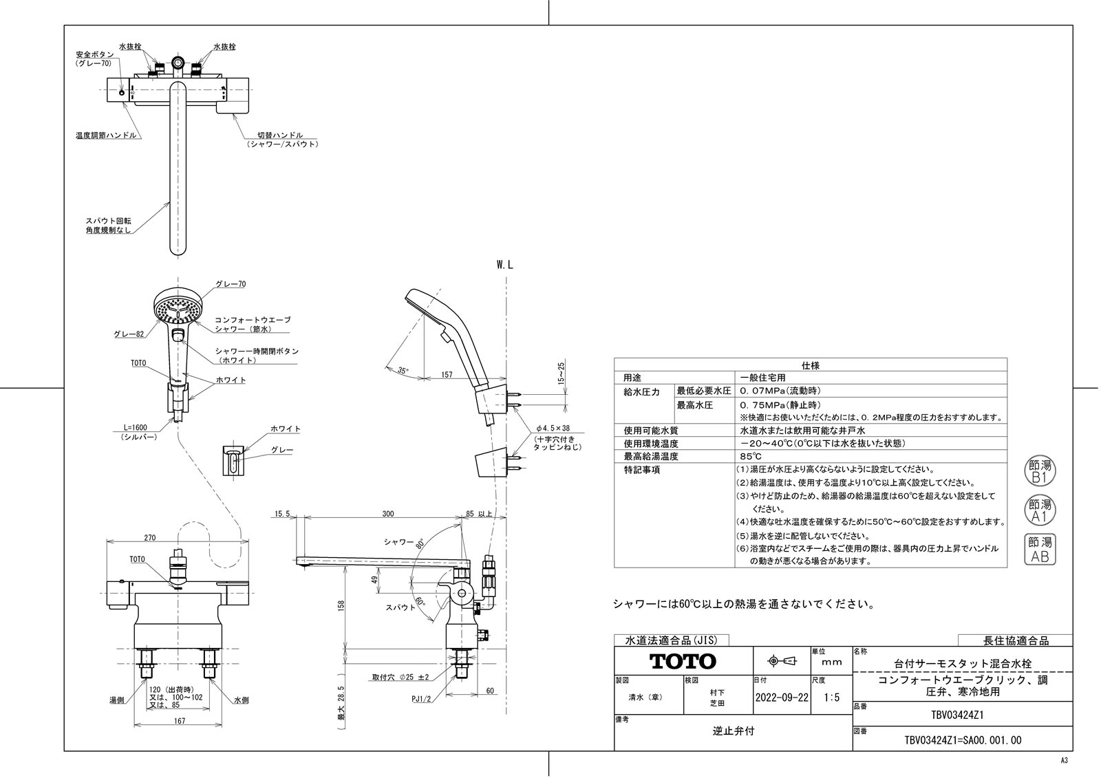 メーカー希望小売価格はメーカーカタログに基づいて掲載しています品番:TBV03424Z1品名:台付サーモスタット混合水栓（コンフォートウエーブクリック、調圧弁、寒冷地用）シリーズ名:GG希望小売価格(税込):\ 84,200(\ 92,62...