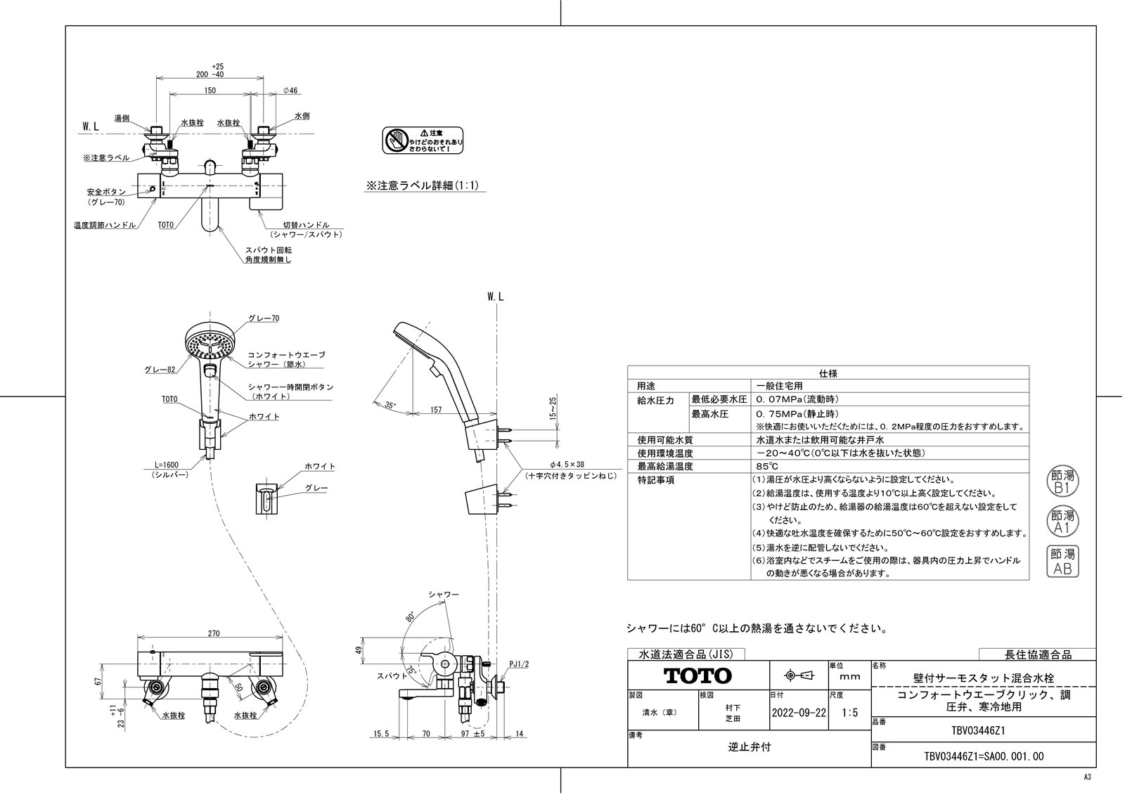 メーカー希望小売価格はメーカーカタログに基づいて掲載しています品番:TBV03446Z1品名:壁付サーモスタット混合水栓（コンフォートウエーブクリック、調圧弁、寒冷地用）シリーズ名:GG希望小売価格(税込):\ 62,300(\ 68,53...