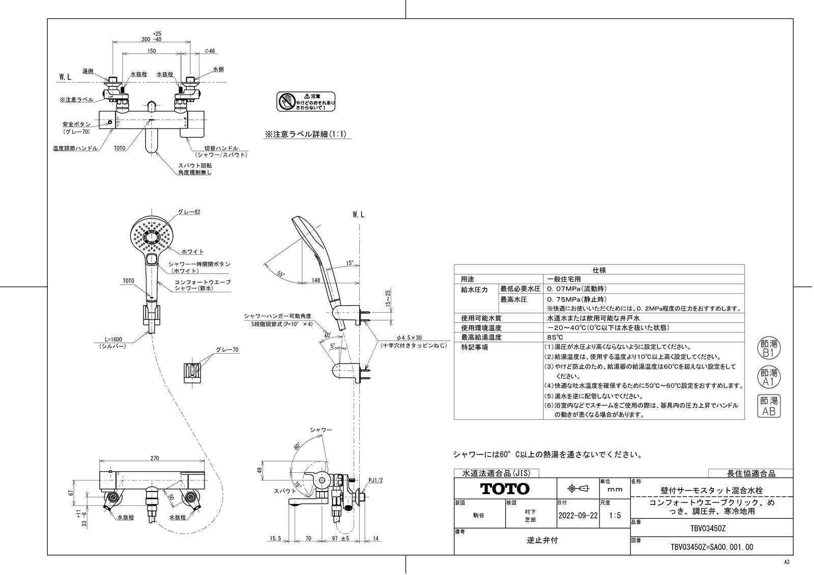 メーカー希望小売価格はメーカーカタログに基づいて掲載しています品番:TBV03450Z品名:壁付サーモスタット混合水栓（コンフォートウエーブクリック、めっき、調圧弁、寒冷地用）シリーズ名:GG希望小売価格(税込):\ 66,900(\ 73...