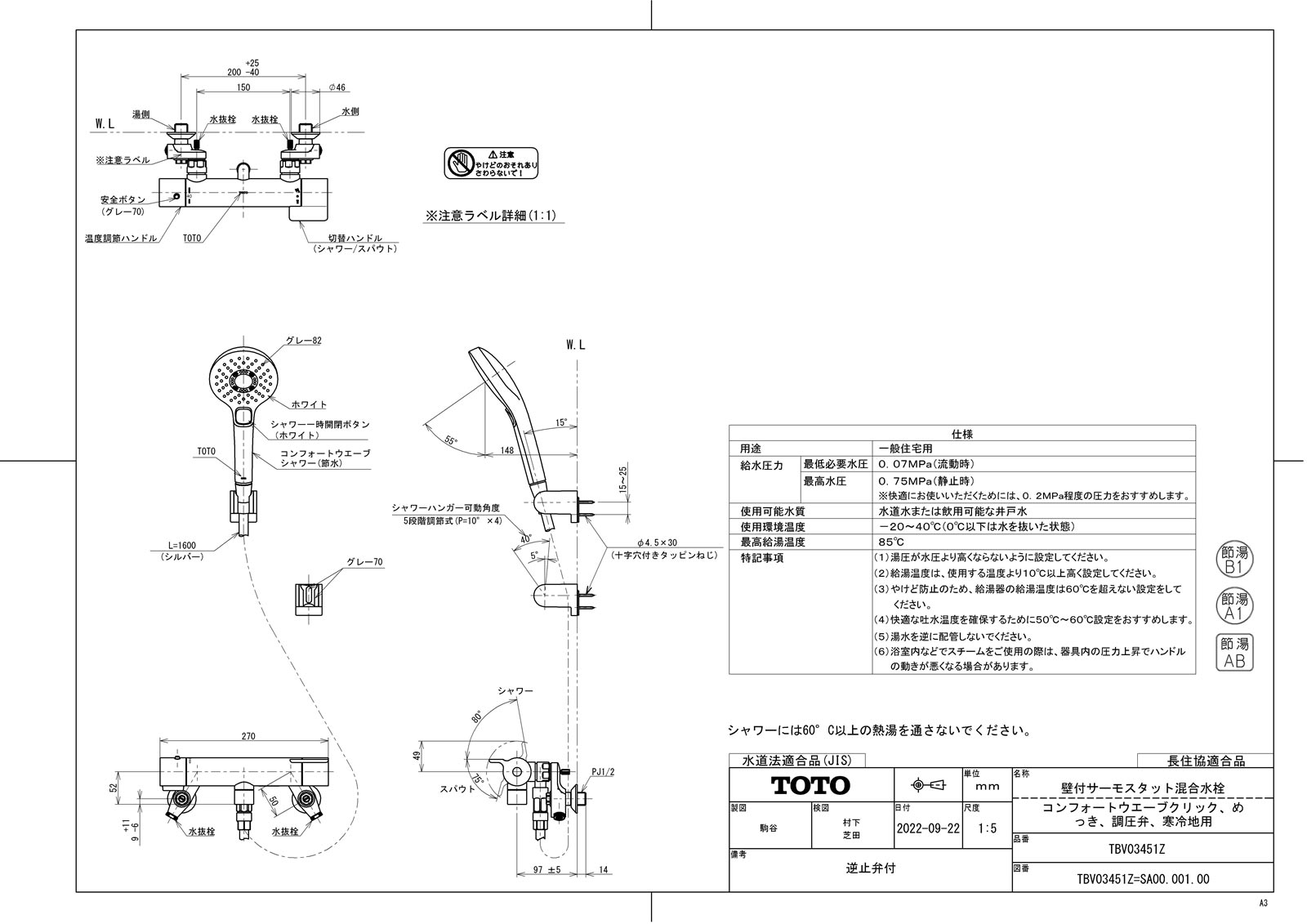 メーカー希望小売価格はメーカーカタログに基づいて掲載しています品番:TBV03451Z品名:壁付サーモスタット混合水栓（コンフォートウエーブクリック、めっき、調圧弁、寒冷地用）シリーズ名:GG希望小売価格(税込):\ 66,900(\ 73...