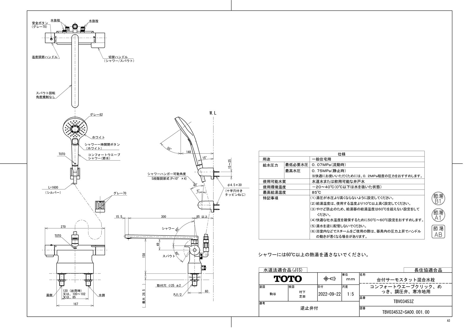 メーカー希望小売価格はメーカーカタログに基づいて掲載しています品番:TBV03453Z品名:台付サーモスタット混合水栓（コンフォートウエーブクリック、めっき、調圧弁、寒冷地用）シリーズ名:GG希望小売価格(税込):\ 89,400(\ 98...