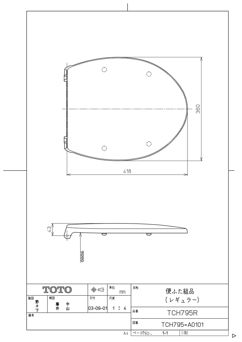 メーカー希望小売価格はメーカーカタログに基づいて掲載していますTCH795R #SR2 TOTO 便ふた組品（レギュラー）