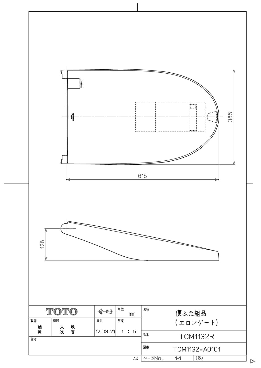 メーカー希望小売価格はメーカーカタログに基づいて掲載していますTCM1132R #SR2 TOTO 便ふた組品