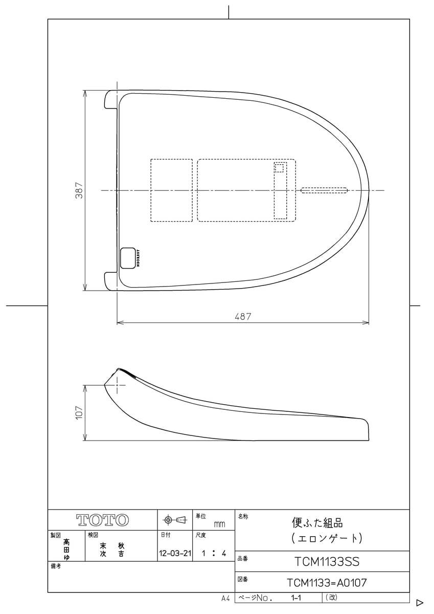 メーカー希望小売価格はメーカーカタログに基づいて掲載していますTCM1133SS #SR2 TOTO 便ふた組品