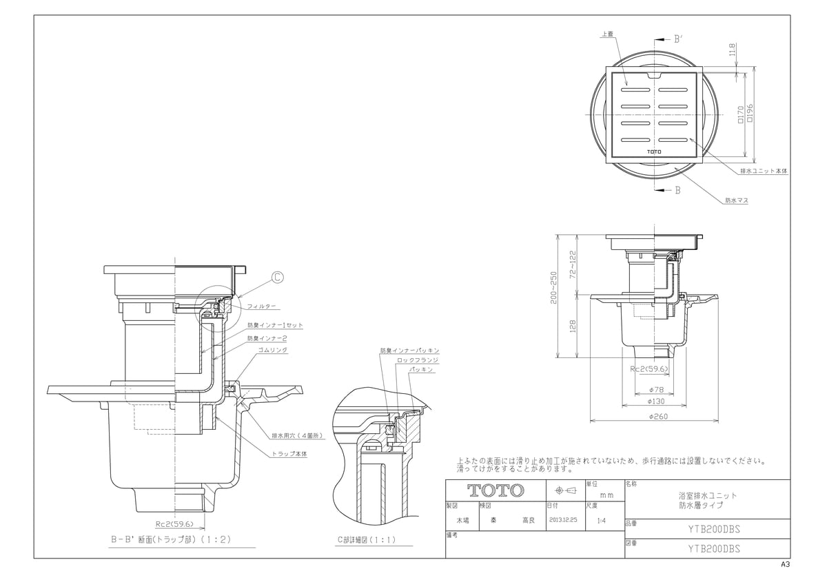 メーカー希望小売価格はメーカーカタログに基づいて掲載していますYTB200DBS 品番:YTB200DBS 品名:浴室排水ユニット 受注開始日:2014/02/03 出荷開始日:2014/02/03