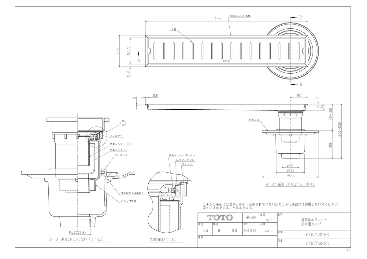メーカー希望小売価格はメーカーカタログに基づいて掲載していますYTB750SBS 品番:YTB750SBS 品名:浴室排水ユニット 受注開始日:2014/02/03 出荷開始日:2014/02/03