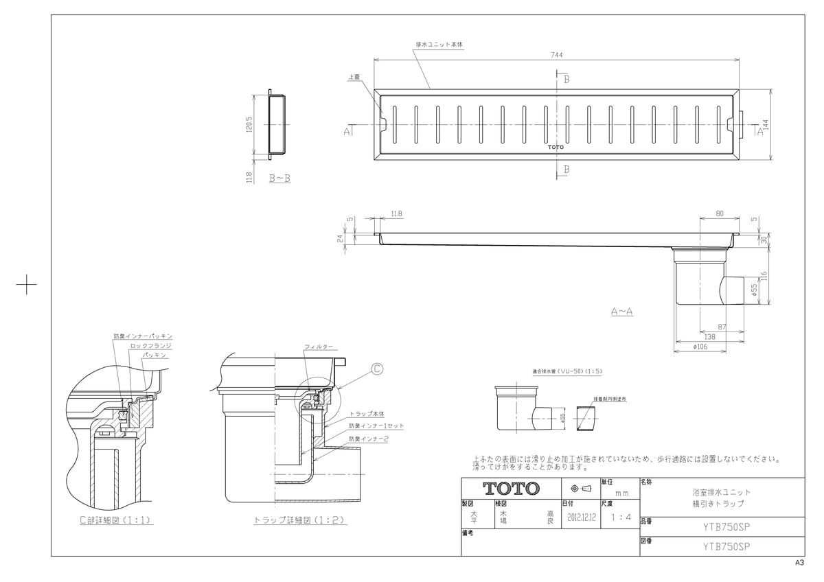 メーカー希望小売価格はメーカーカタログに基づいて掲載していますYTB750SP 品番:YTB750SP 品名:浴室排水ユニット 商品分類:常時生産品(1) 重量 (製品×内箱入数＋包装) :2.920 ロット入数:4