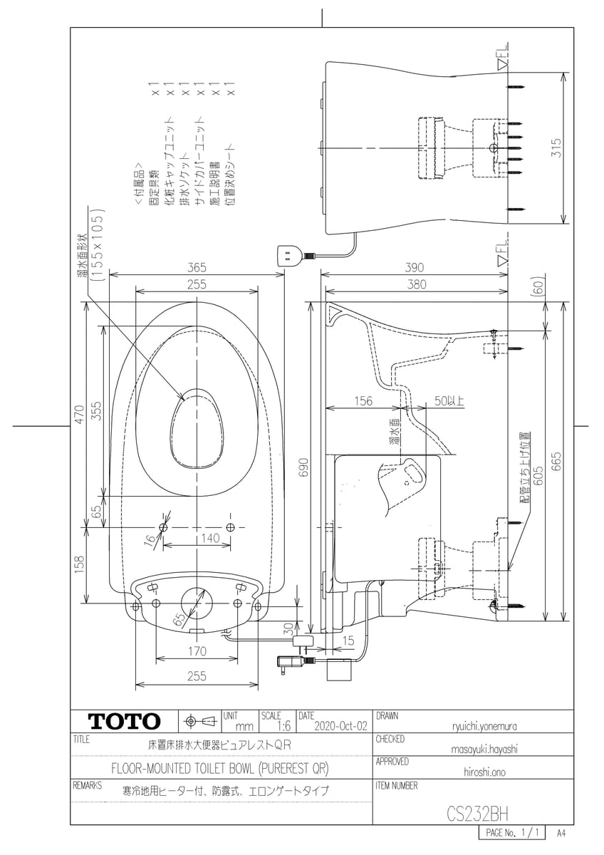 メーカー希望小売価格はメーカーカタログに基づいて掲載しています品番:CS232BH #SR2品名:床置床排水大便器ピュアレストQRシリーズ名:ピュアレストQR商品分類:受注生産品(2)受注生産品納期:注2週受注開始日:2020/01/06出...
