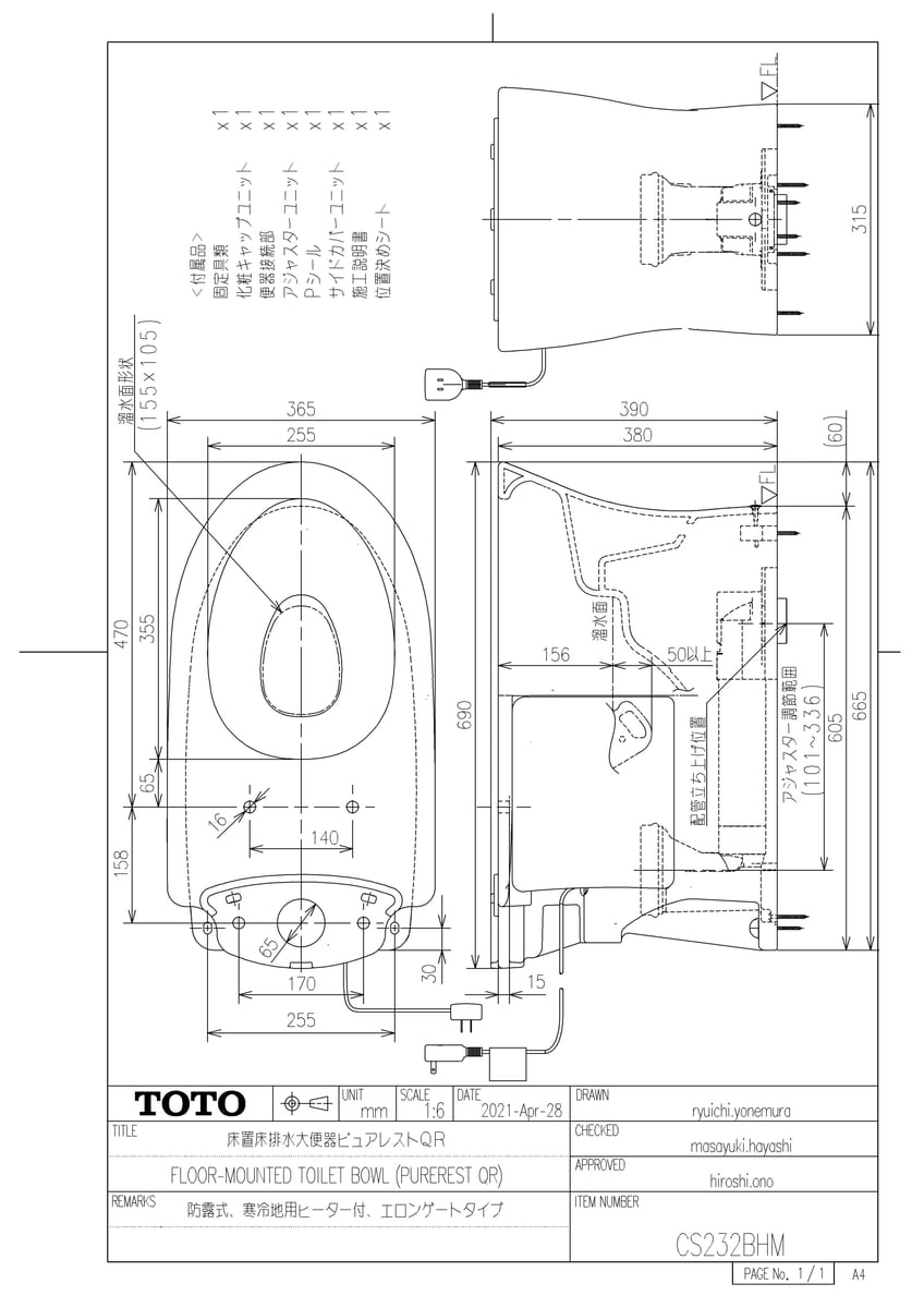 メーカー希望小売価格はメーカーカタログに基づいて掲載しています品番:CS232BHM #SR2品名:床置床排水大便器ピュアレストQRシリーズ名:ピュアレストQR商品分類:受注生産品(2)受注生産品納期:注2週受注開始日:2020/01/06...
