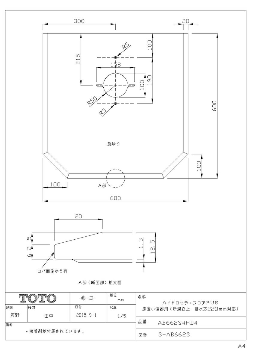 メーカー希望小売価格はメーカーカタログに基づいて掲載しています品番:AB662S#HD4A品名:ハイドロセラ　フロアPUS商品分類:常時生産品(1)重量 (製品×内箱入数＋包装) :11.000ロット入数:1