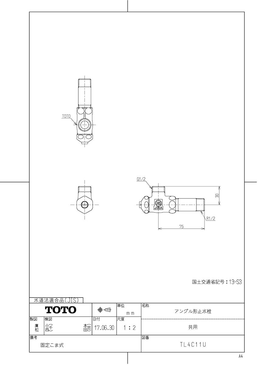 メーカー希望小売価格はメーカーカタログに基づいて掲載しています品番:LTL4C11U品名:アングル形止水栓シリーズ名:洗面化粧台用オプション商品分類:常時生産品(1)受注開始日:2017/11/01出荷開始日:2017/12/01重量 (製...