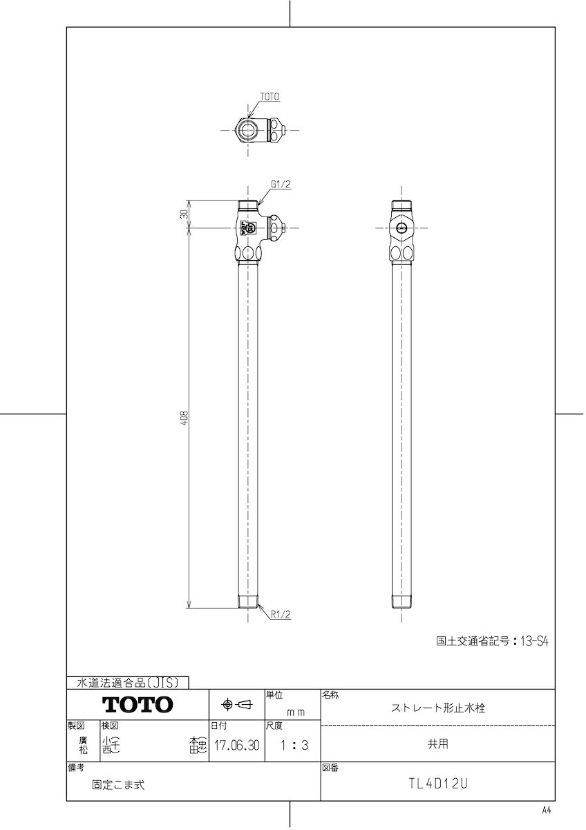 メーカー希望小売価格はメーカーカタログに基づいて掲載しています品番:LTL4D12U品名:ストレート形止水栓シリーズ名:洗面化粧台用オプション商品分類:常時生産品(1)受注開始日:2017/11/01出荷開始日:2017/12/01重量 (...