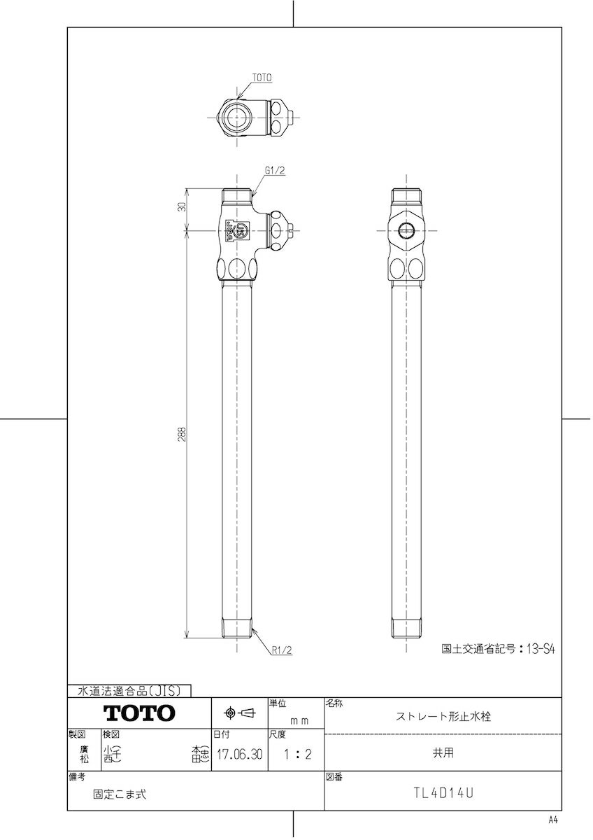 メーカー希望小売価格はメーカーカタログに基づいて掲載しています品番:LTL4D14U品名:ストレート形止水栓シリーズ名:オクターブ商品分類:常時生産品(1)受注開始日:2018/07/02出荷開始日:2018/08/01重量 (製品×内箱入...