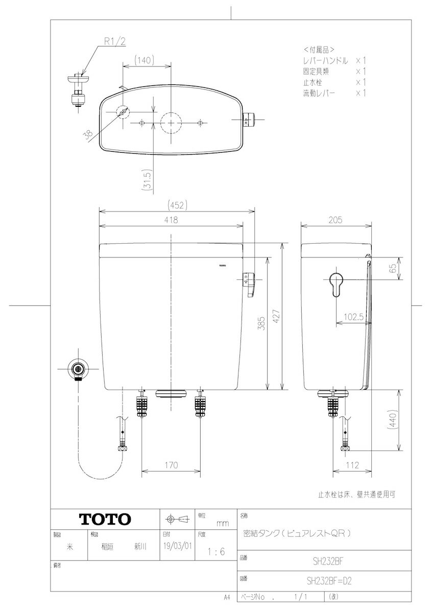 メーカー希望小売価格はメーカーカタログに基づいて掲載しています品番:SH232BF #SR2品名:密結タンク（ピュアレストQR）シリーズ名:ピュアレストQR商品分類:受注生産品(2)受注生産品納期:注2週受注開始日:2018/07/02出荷...