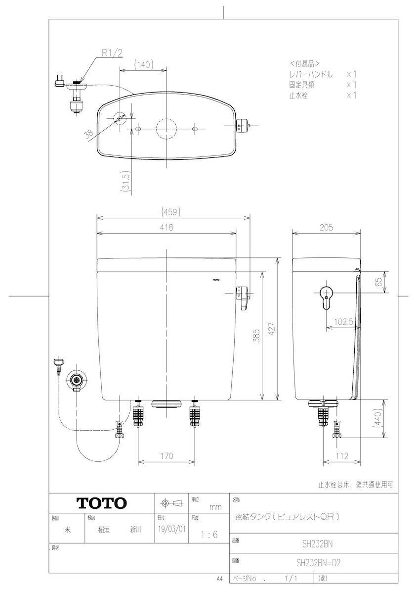 メーカー希望小売価格はメーカーカタログに基づいて掲載しています品番:SH232BN #SC1品名:密結タンク（ピュアレストQR）シリーズ名:ピュアレストQR商品分類:常時生産品(1)受注開始日:2018/07/02出荷開始日:2018/07...