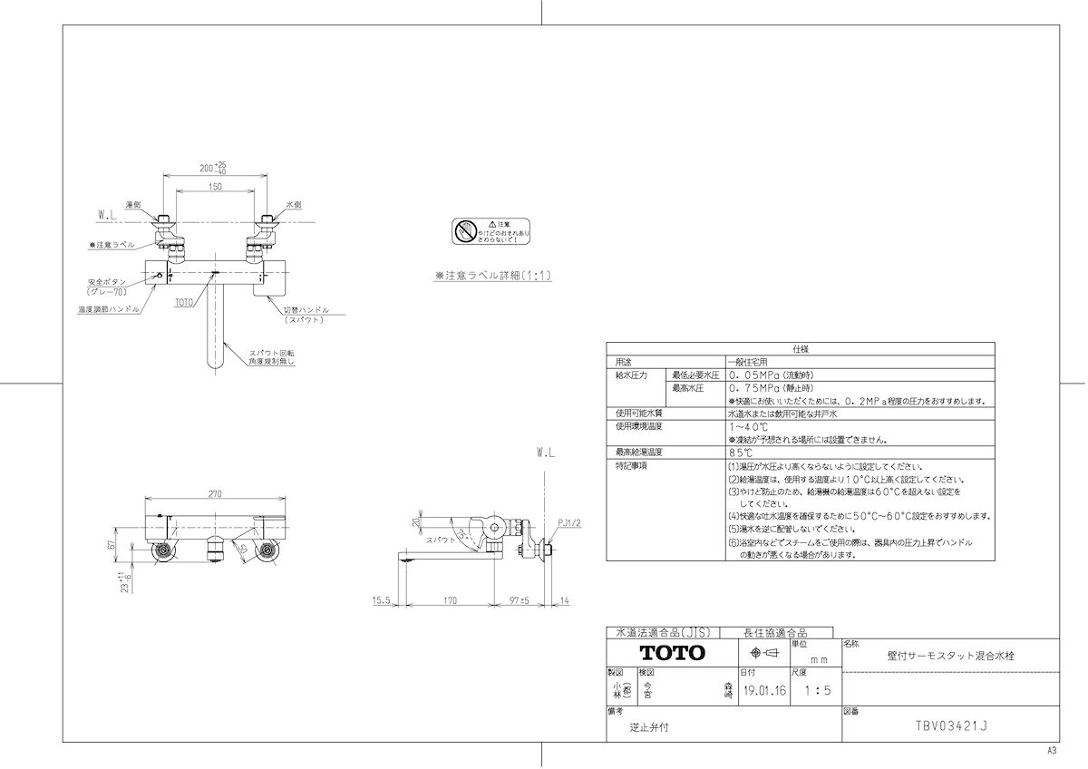 メーカー希望小売価格はメーカーカタログに基づいて掲載しています品番:TBV03421J品名:壁付サーモスタット混合水栓シリーズ名:GG商品分類:常時生産品(1)受注開始日:2019/03/01出荷開始日:2019/03/28重量 (製品×内...