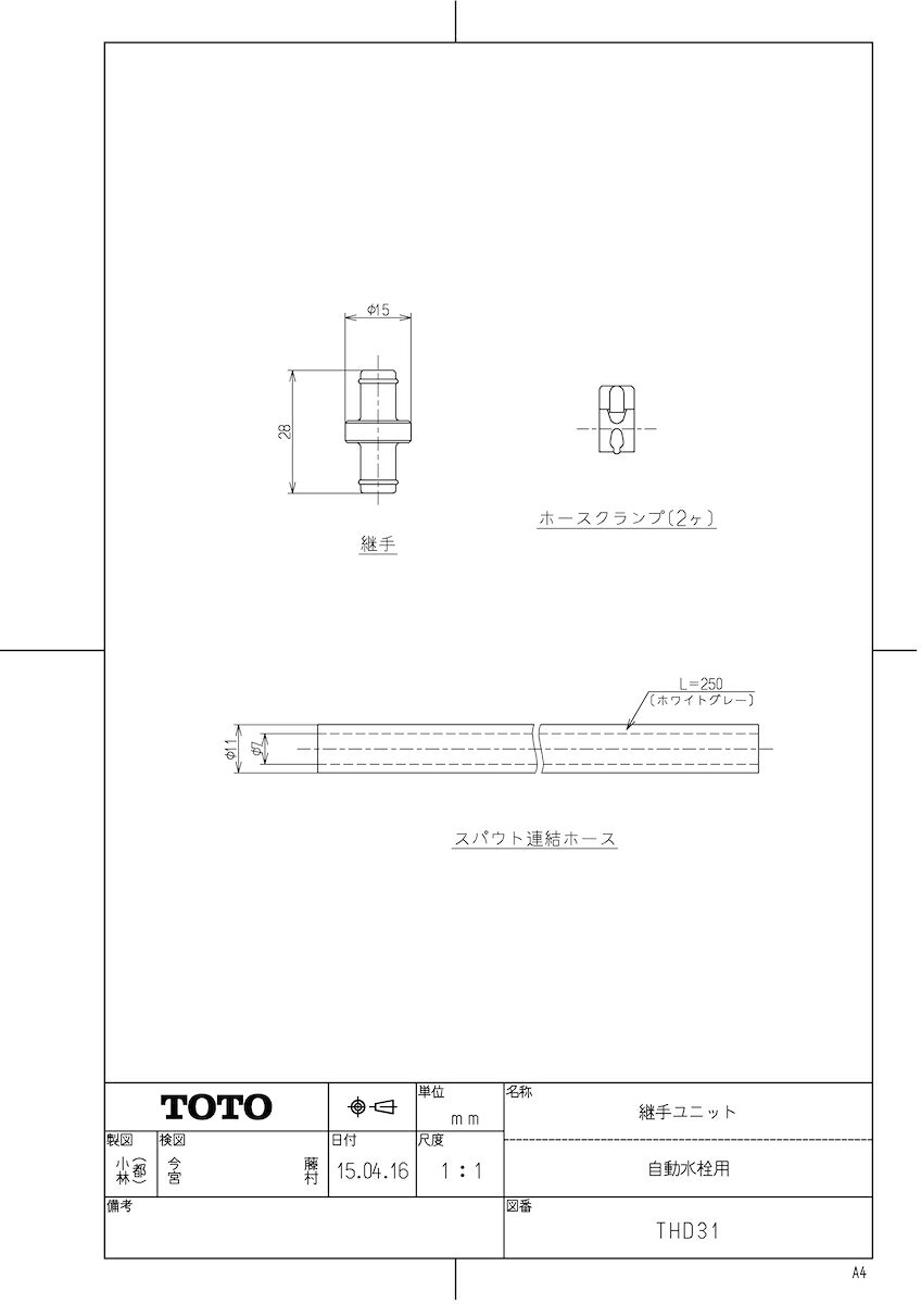 メーカー希望小売価格はメーカーカタログに基づいて掲載しています品番:THD31品名:継手ユニット（自動水栓用）商品分類:常時生産品(1)受注開始日:2006/03/01出荷開始日:2006/04/03重量 (製品×内箱入数＋包装) :0.0...