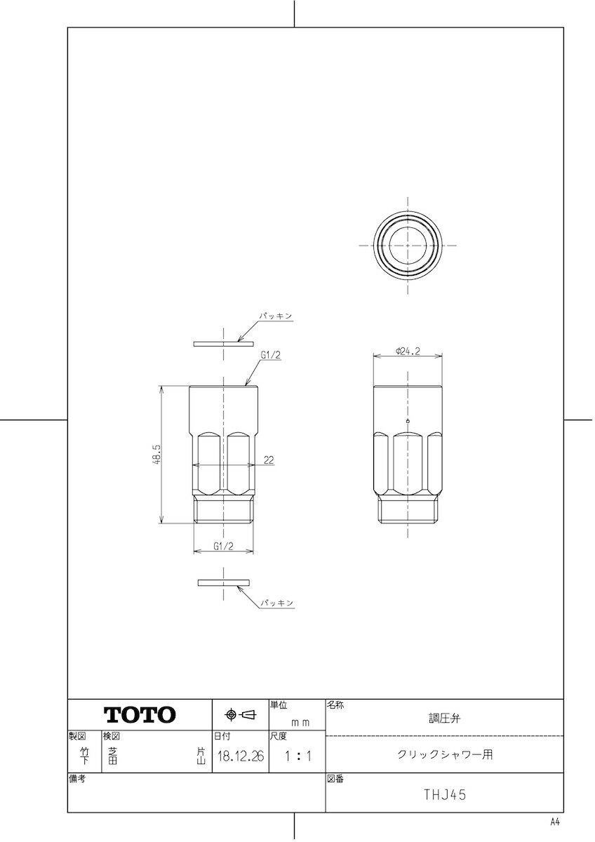 メーカー希望小売価格はメーカーカタログに基づいて掲載しています品番:THJ45品名:調圧弁（クリックシャワー用）商品分類:常時生産品(1)受注開始日:2019/03/01出荷開始日:2019/04/01重量 (製品×内箱入数＋包装) :0....