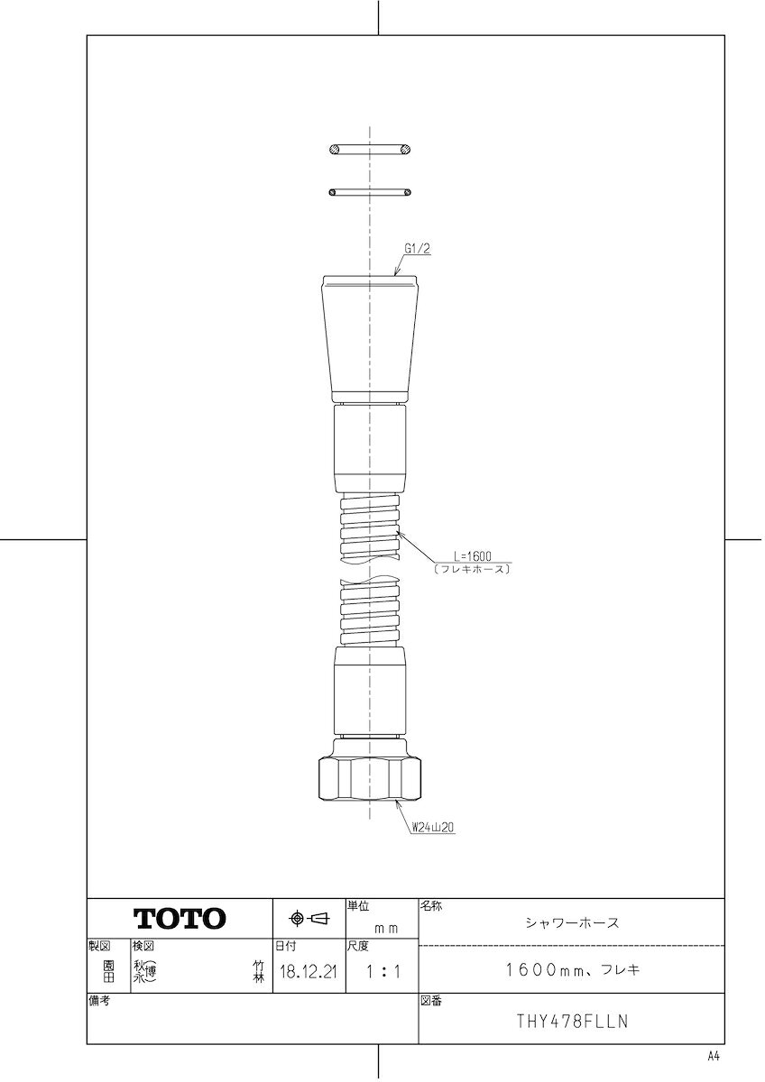 メーカー希望小売価格はメーカーカタログに基づいて掲載しています品番:THY478FLLN品名:シャワーホース（1600mm、フレキ）商品分類:常時生産品(1)受注開始日:2019/03/01出荷開始日:2019/04/01重量 (製品×内箱...