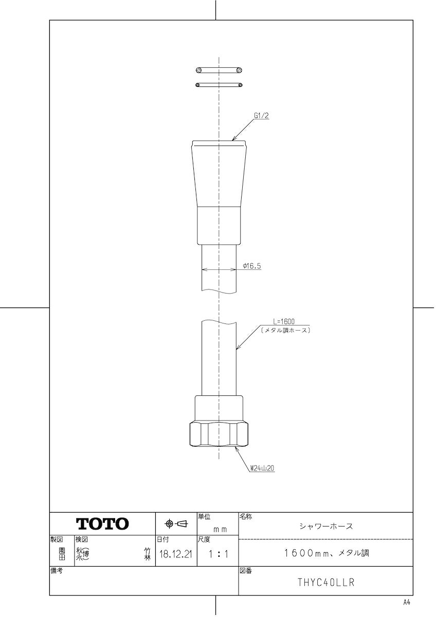 メーカー希望小売価格はメーカーカタログに基づいて掲載しています品番:THYC40LLR品名:シャワーホース（1600mm、メタル調）商品分類:常時生産品(1)受注開始日:2019/03/01出荷開始日:2019/04/01重量 (製品×内箱...
