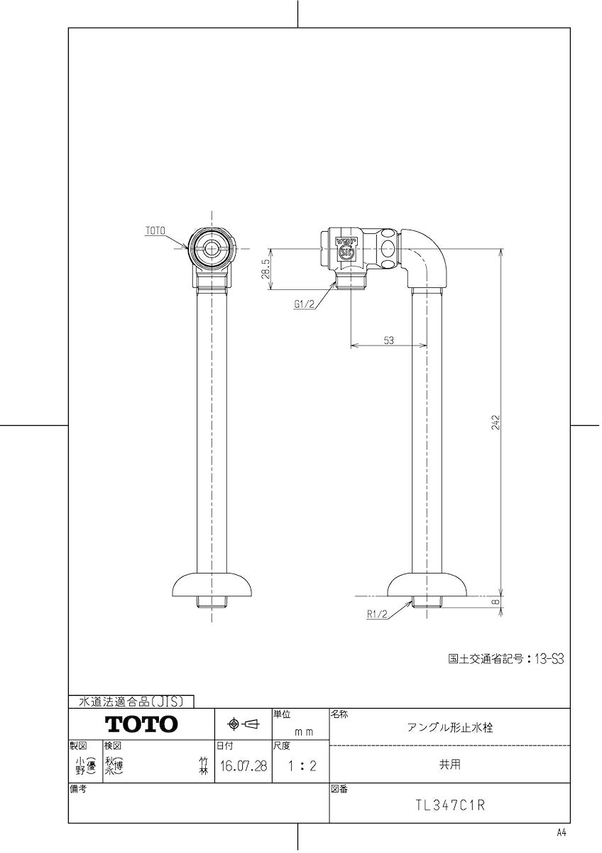 メーカー希望小売価格はメーカーカタログに基づいて掲載しています品番:TL347C1R品名:アングル形止水栓（共用）商品分類:常時生産品(1)重量 (製品×内箱入数＋包装) :0.580ロット入数:32サイズ（W×H×L）:285 × 66 ...