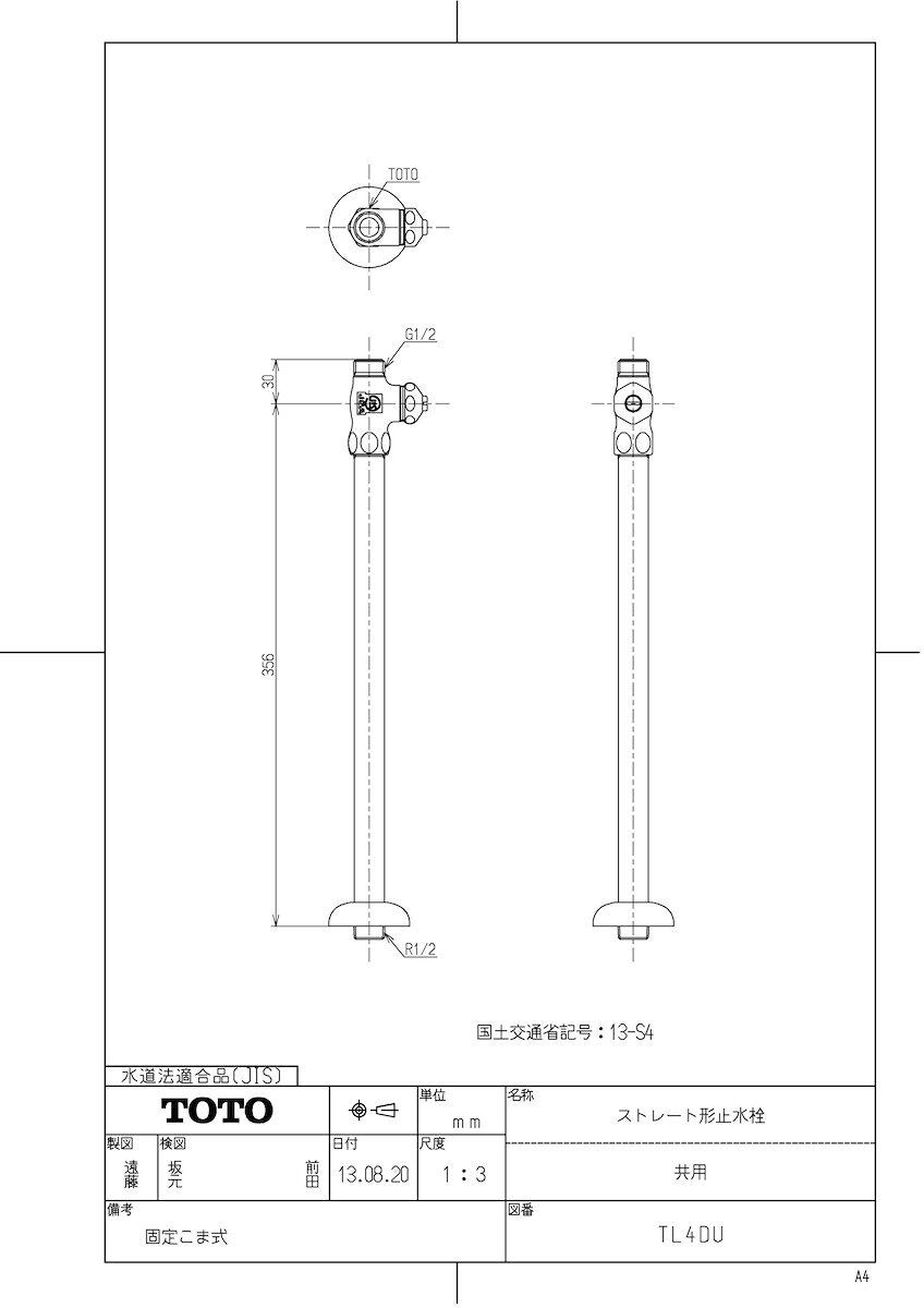 メーカー希望小売価格はメーカーカタログに基づいて掲載しています品番:TL 4DU品名:ストレート形止水栓（共用）商品分類:常時生産品(1)受注開始日:2013/01/07出荷開始日:2013/02/01重量 (製品×内箱入数＋包装) :0....