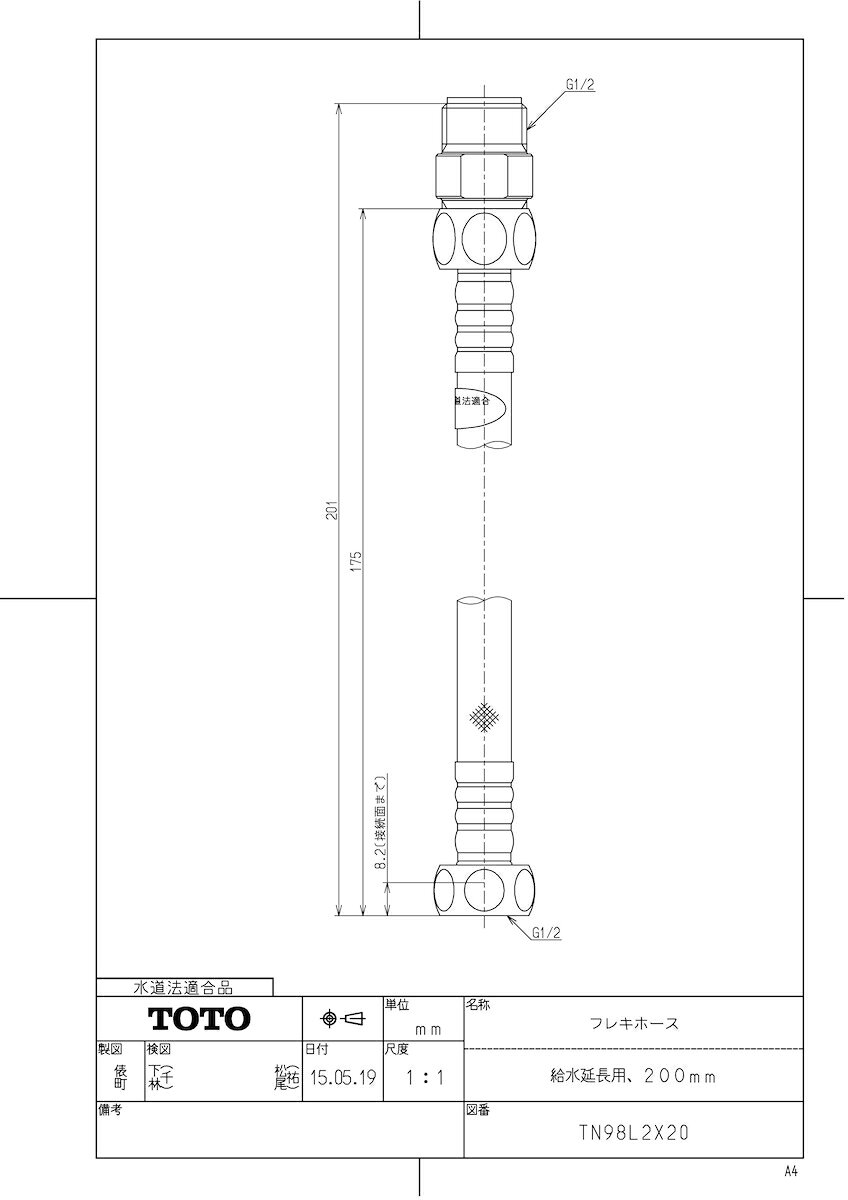 メーカー希望小売価格はメーカーカタログに基づいて掲載しています品番:TN 98L2X20品名:フレキホース（給水延長用、200mm）商品分類:常時生産品(1)受注開始日:2010/07/01出荷開始日:2010/08/02重量 (製品×内箱...