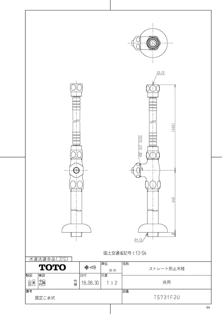 メーカー希望小売価格はメーカーカタログに基づいて掲載しています品番:TS731F2U品名:ストレート形止水栓（共用）商品分類:常時生産品(1)受注開始日:1998/02/23出荷開始日:1998/03/23重量 (製品×内箱入数＋包装) :...