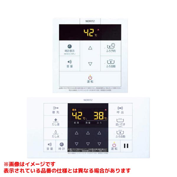 メーカー希望小売価格はメーカーカタログに基づいて掲載していますRC-B072マルチセット ●ノーリツ ●マルチリモコン ●浴室用台所用リモコンセット ●給湯器本体同時購入の場合送料無料