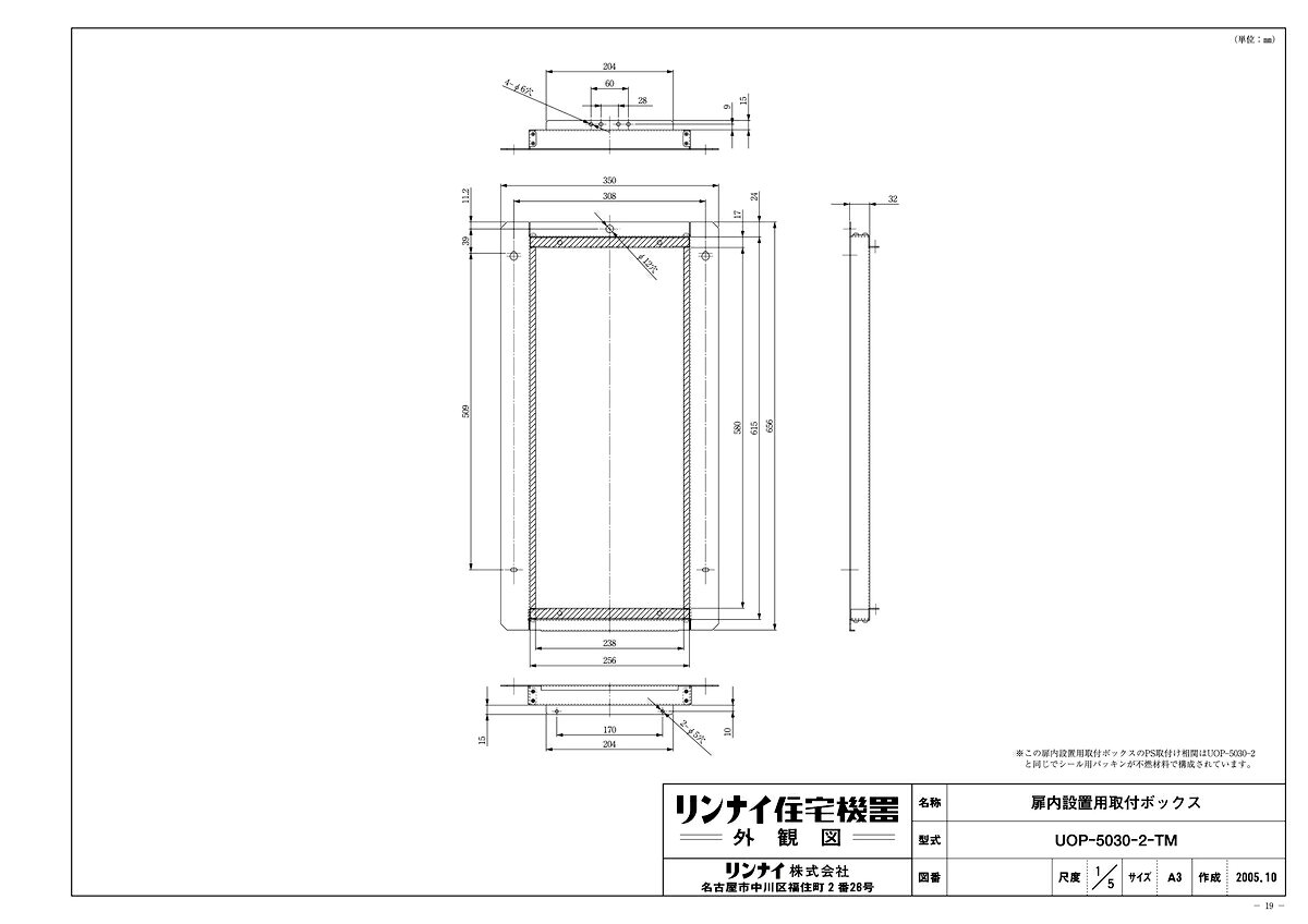 メーカー希望小売価格はメーカーカタログに基づいて掲載しています品名コード :24-5255商品名 :扉内設置用取付ボックス型式名 :UOP-5030-2-TM梱包縦寸法 :772梱包横寸法 :480梱包幅寸法 :70体積(M3) :0.02...