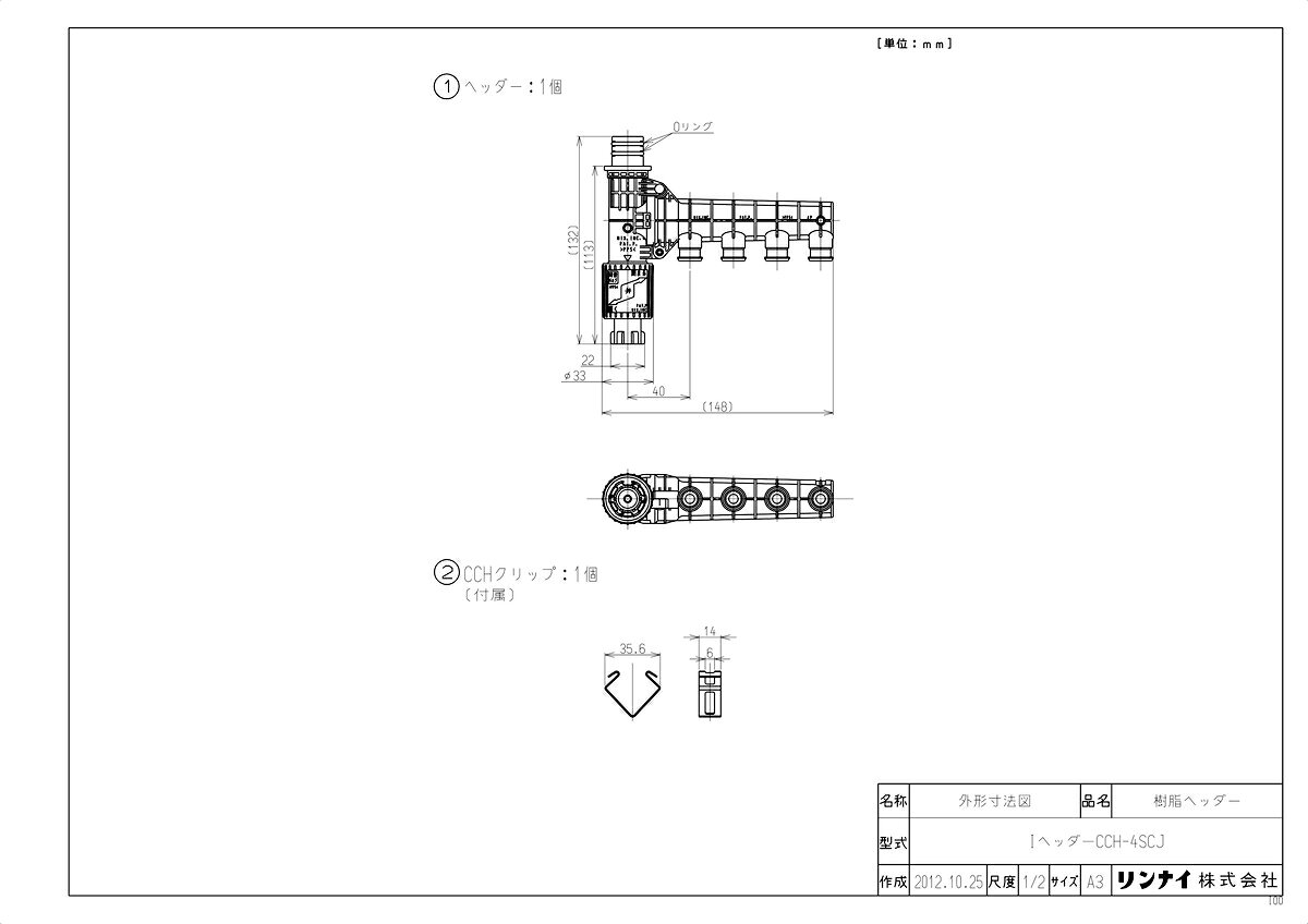 メーカー希望小売価格はメーカーカタログに基づいて掲載しています品名コード :25-4297商品名 :ヘッダー型式名 :Iヘツダ-CCH-4SCJ重量(Kg) :0.12Kg梱包縦寸法 :180梱包横寸法 :150梱包幅寸法 :30体積(M3...