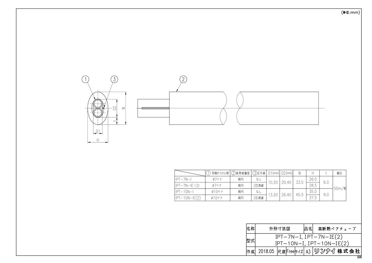 メーカー希望小売価格はメーカーカタログに基づいて掲載しています品名コード :26-3374商品名 :断熱ペアチューブ型式名 :IPT-7N-IE(2)重量(Kg) :7.4Kg梱包縦寸法 :860梱包横寸法 :860梱包幅寸法 :240体積...