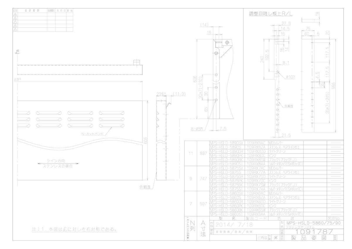 メーカー希望小売価格はメーカーカタログに基づいて掲載しています品名コード :41-3016商品名 :Hiスライド前幕板型式名 :MPS-HSLD-5860BK梱包縦寸法 :750梱包横寸法 :45梱包幅寸法 :670体積(M3) :0.02...