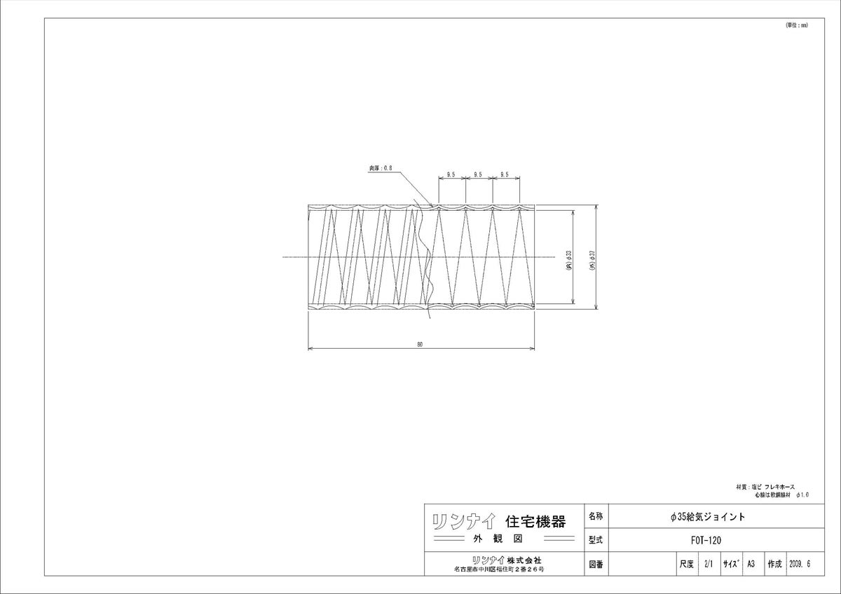 メーカー希望小売価格はメーカーカタログに基づいて掲載しています品名コード:10-5393型式名:FOT-120仕向先名:リンナイ重量(Kg):0.01Kg梱包縦寸法:180梱包横寸法:110梱包幅寸法:180体積(M3):0.004M3