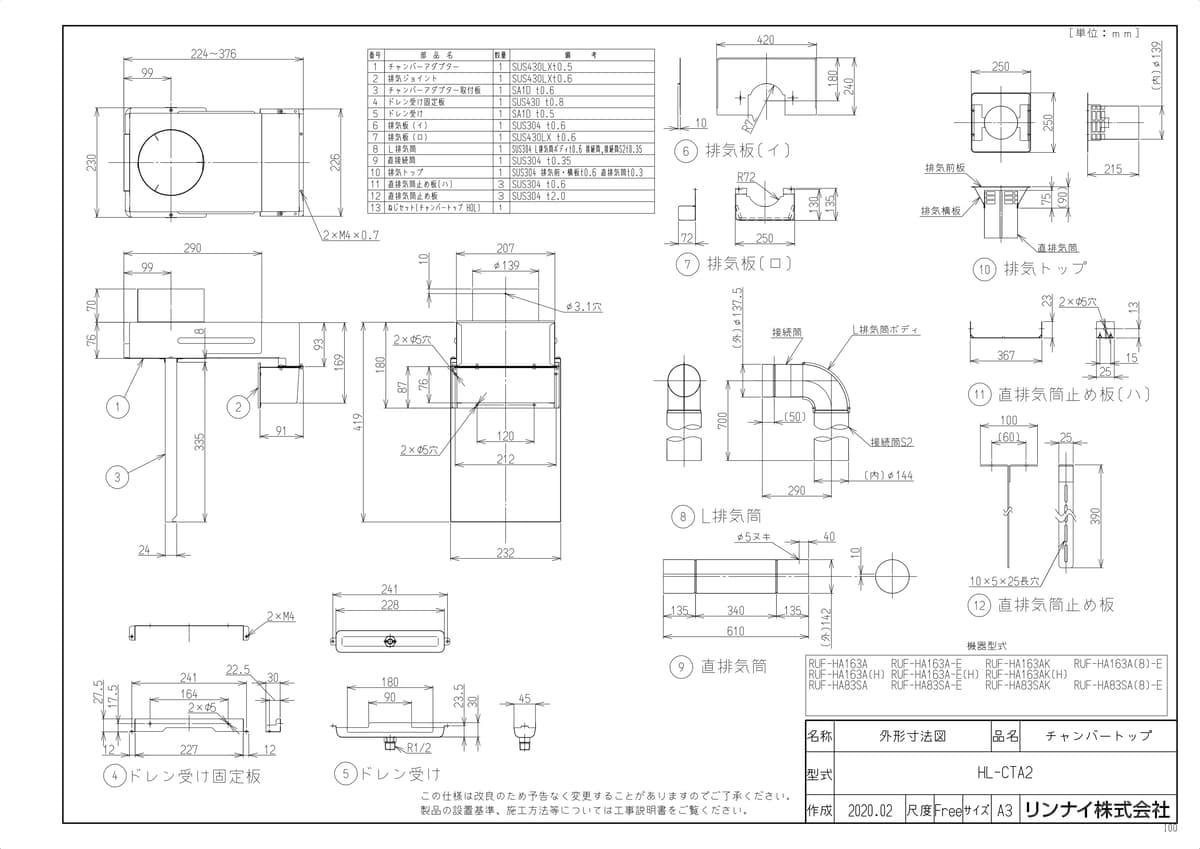 メーカー希望小売価格はメーカーカタログに基づいて掲載しています品名コード :24-3532商品名 :チャンバートップ型式名 :HL-CTA2重量(Kg) :6.9Kg梱包縦寸法 :905梱包横寸法 :365梱包幅寸法 :390体積(M3) ...