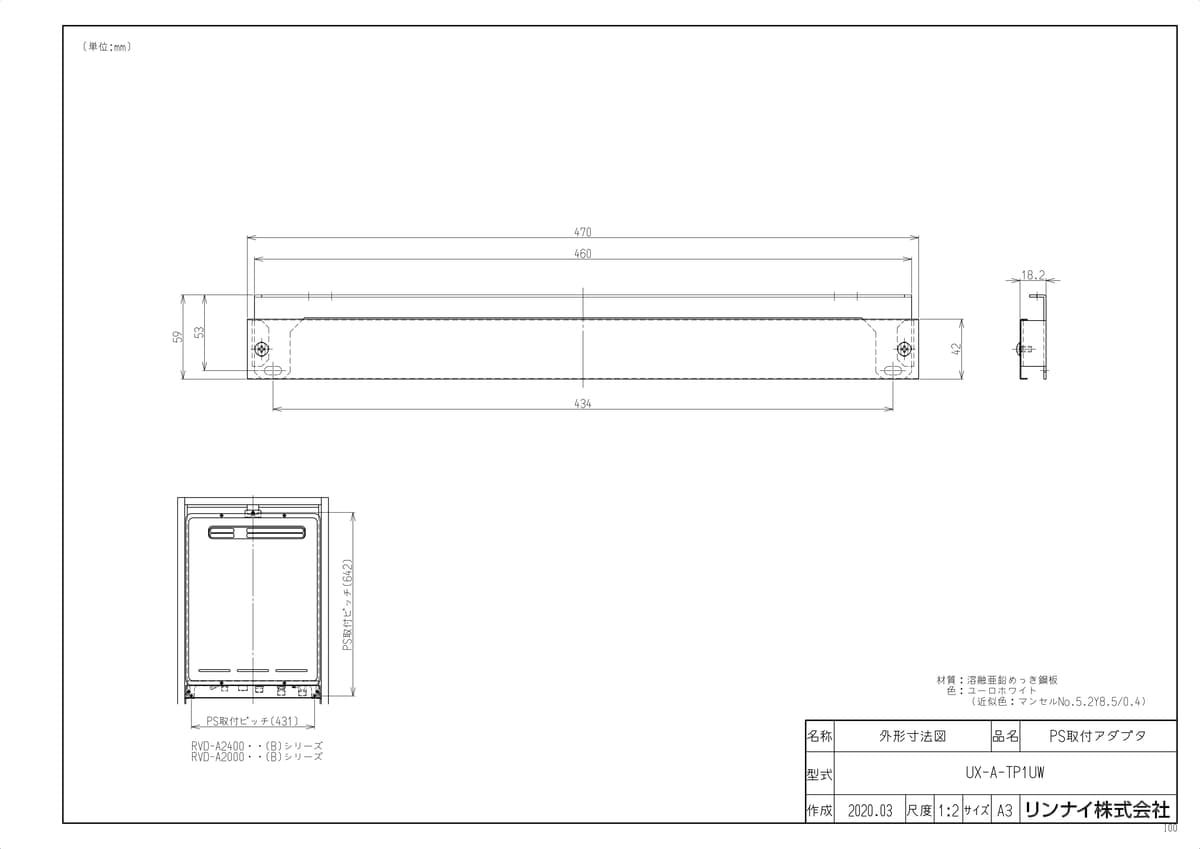 メーカー希望小売価格はメーカーカタログに基づいて掲載しています品名コード :24-5772商品名 :取付アダプタ型式名 :UX-A-TP1UW重量(Kg) :0.5Kg梱包縦寸法 :525梱包横寸法 :135梱包幅寸法 :70体積(M3) ...