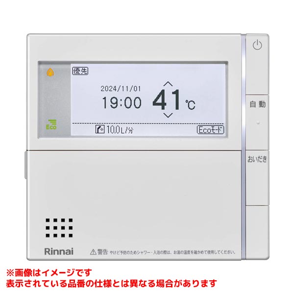 メーカー希望小売価格はメーカーカタログに基づいて掲載しています品名コード:26-1714シリーズ名:MC-340V商品名:台所リモコン型式名:MC-340V-FL仕向先名:リンナイ重量(Kg):0.8Kg外形寸法_高さ:120mm外形寸法_...