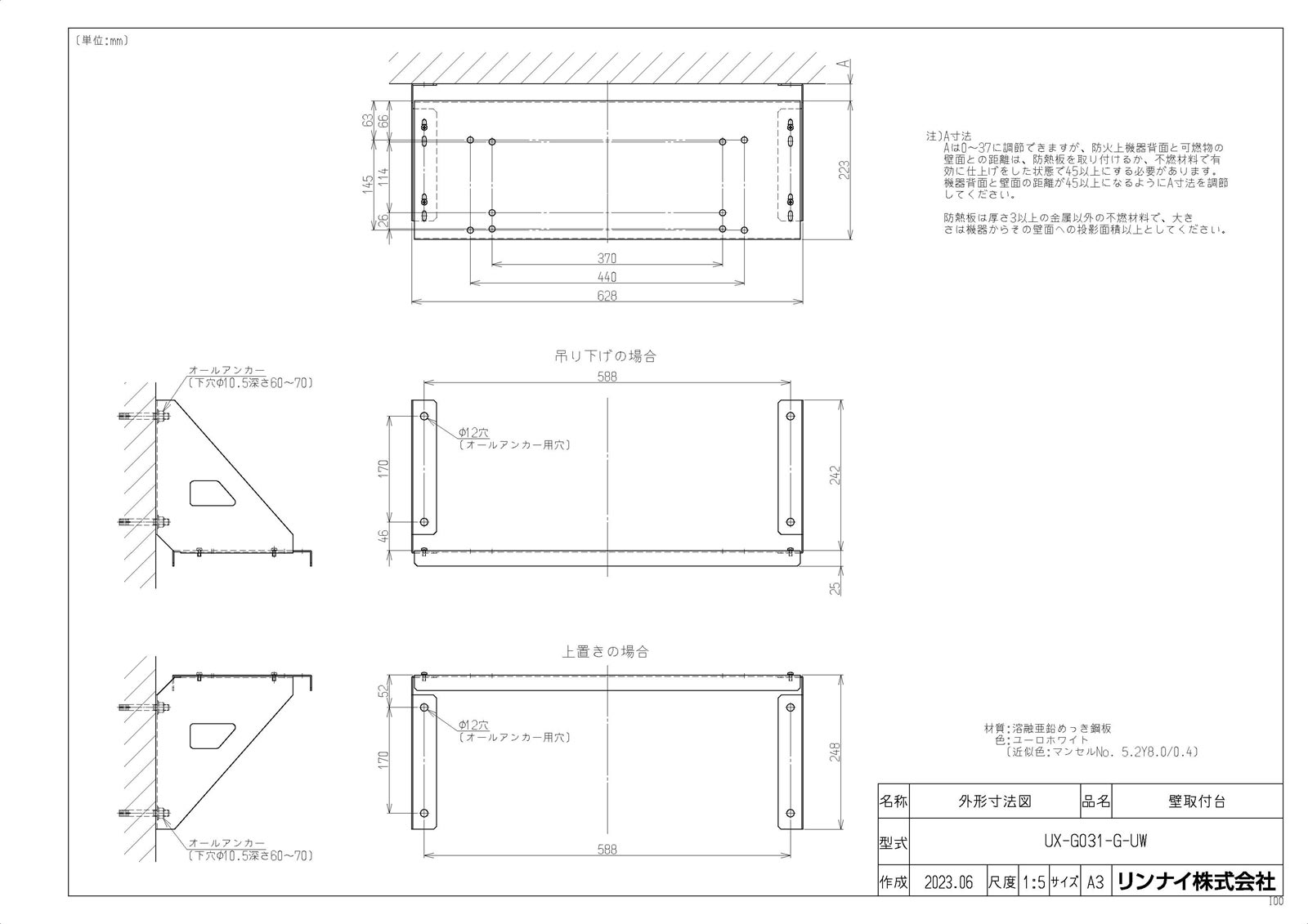 メーカー希望小売価格はメーカーカタログに基づいて掲載しています品名コード:23-1253商品名:給湯オプション型式名:UX-G031-G-UW仕向先名:リンナイ小売価格:16,900円希望小売価格（税込）:18,590円重量(Kg):4.9...