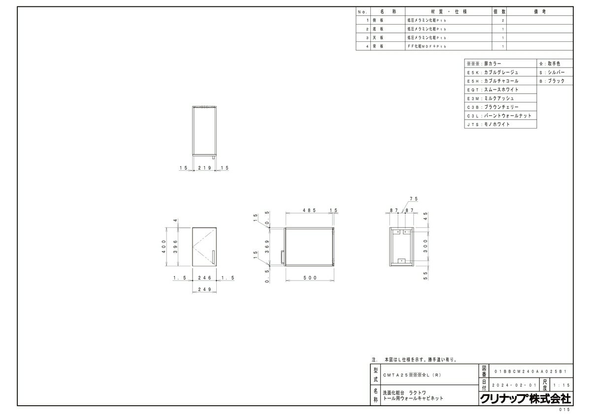 メーカー希望小売価格はメーカーカタログに基づいて掲載しています