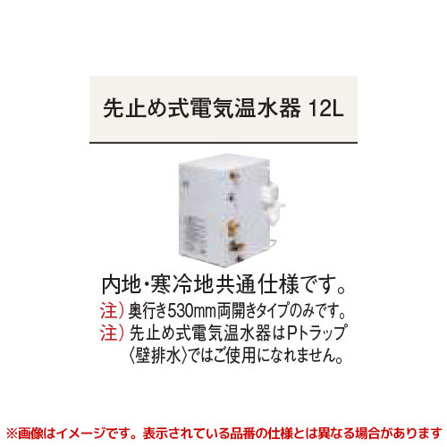 楽天市場】パナソニック 先止め式電気温水器の通販 楽天市場】パナソニック 先止め式電気温水器の通販