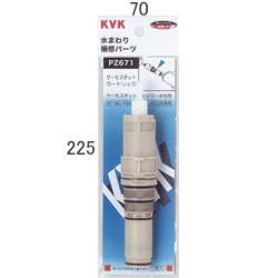 メーカー希望小売価格はメーカーカタログに基づいて掲載しています●KF180、KF181、KF235　等に適合します。☆商品の詳細につきましては、メーカーにお問合せ下さい。※本製品は、送料無料対象外商品となっております。