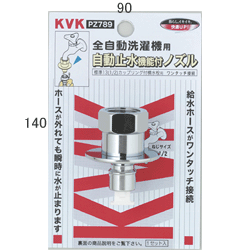 メーカー希望小売価格はメーカーカタログに基づいて掲載しています●ホースが外れても瞬時に水が止まる機能が付いたノズルです。☆商品の詳細につきましては、メーカーにお問合せ下さい。※本製品は、送料無料対象外商品となっております。※下記の注意事項を...
