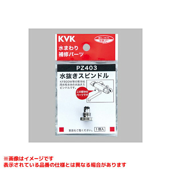 メーカー希望小売価格はメーカーカタログに基づいて掲載しています品番:PZ403発売開始年度:2024年度