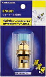 メーカー希望小売価格はメーカーカタログに基づいて掲載していますクォーター上部品番:070-001箱 / 梱:6 / -JAN:4972353070015パッケージ:W75×H125×D25 ミリ総合カタログ:P.431 説明文:●90°開閉...