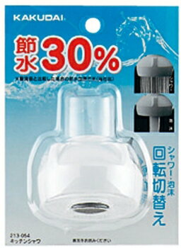 メーカー希望小売価格はメーカーカタログに基づいて掲載していますキッチンシャワー品番：213-054箱 / 梱：6 / 60JAN：4972353026074パッケージ：W95×H130×D60 ミリ総合カタログ：P.307 ガイドマーク等マ...