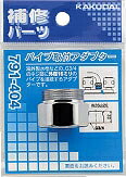 メーカー希望小売価格はメーカーカタログに基づいて掲載していますパイプ取付アダプター品番:791-404箱 / 梱:5 / 100JAN:4972353791453パッケージ:W75×H105×D23 ミリ総合カタログ:P.451 材質:黄銅...