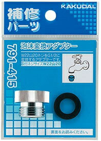 メーカー希望小売価格はメーカーカタログに基づいて掲載しています泡沫変換アダプター品番：791-415箱 / 梱：10 / 200JAN：4972353053773パッケージ：W75×H105×D23 ミリ総合カタログ：P.306 ガイドマー...